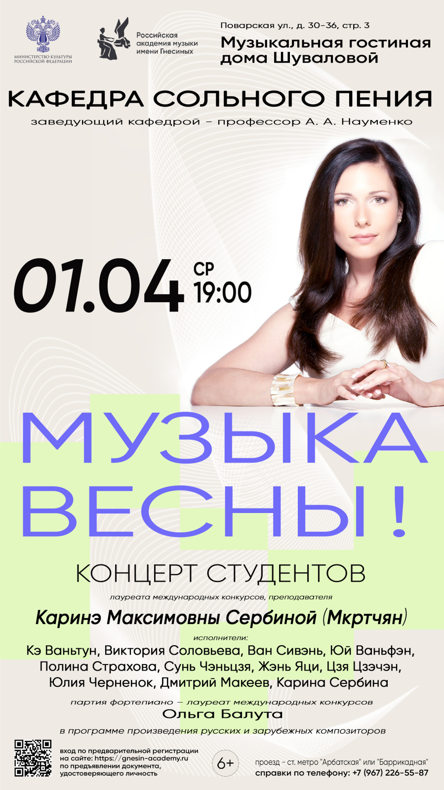 Мероприятия – Федеральное государственное бюджетное образовательное ...